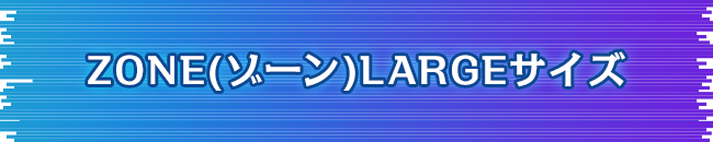 うすさを超える！画期的新コンドーム「ZONE」